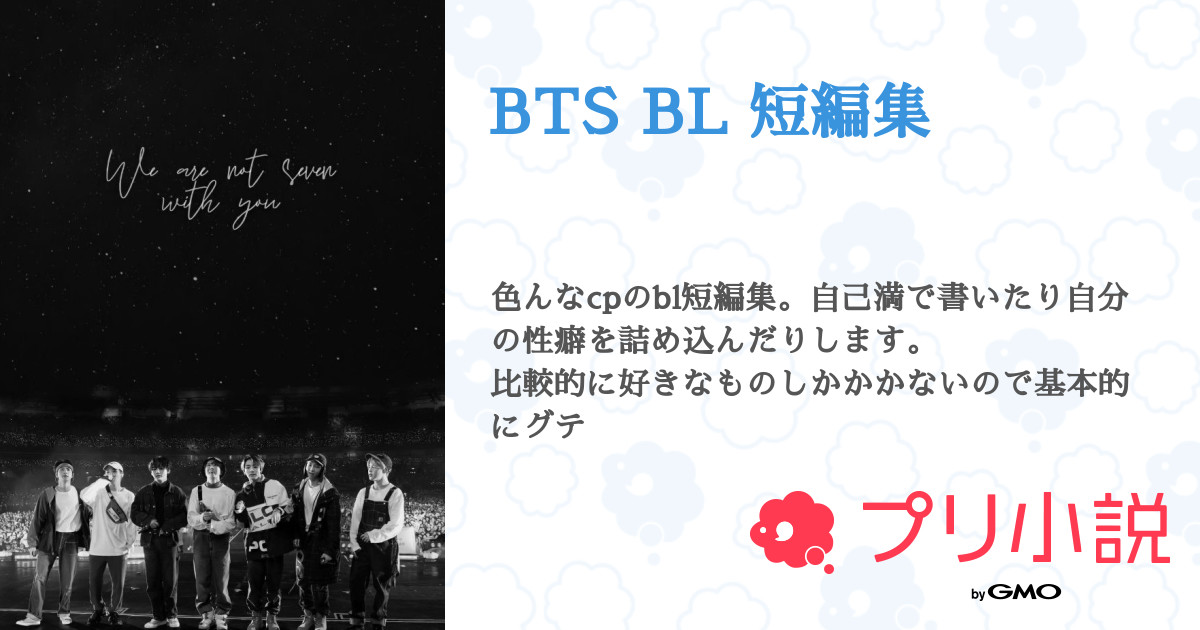 第8話：先輩と後輩↺（BTS BL 短編集）｜無料スマホ夢小説ならプリ小説 byGMO